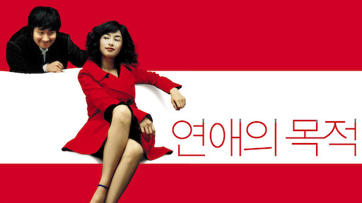 A Tale Of Legendary Libido