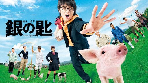 Silver Spoon Live Action